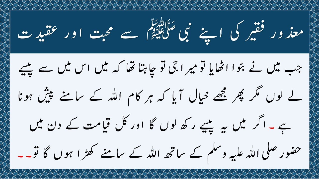 Urdu Hindi Story | Urdu Video | Urdu Kahani | Short Video | Urdu Kahani ...