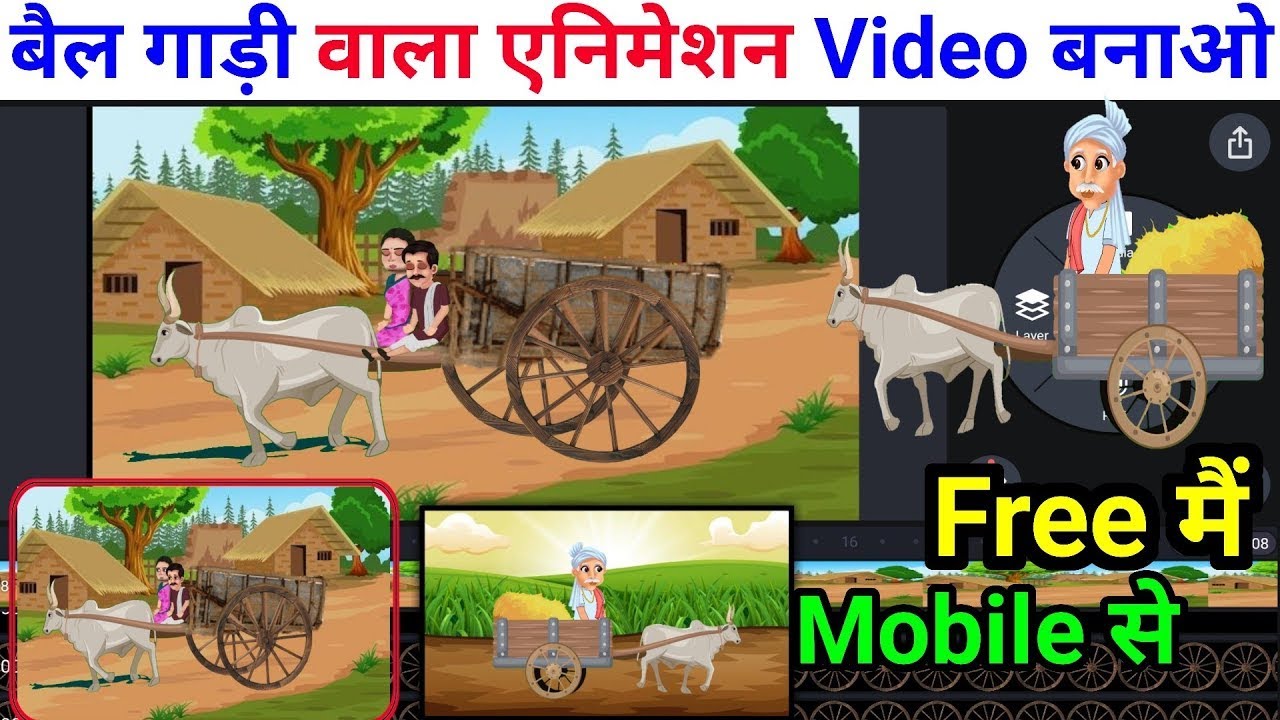 how to make bailgadi animation 2024 | how to make bailgadi animation ...