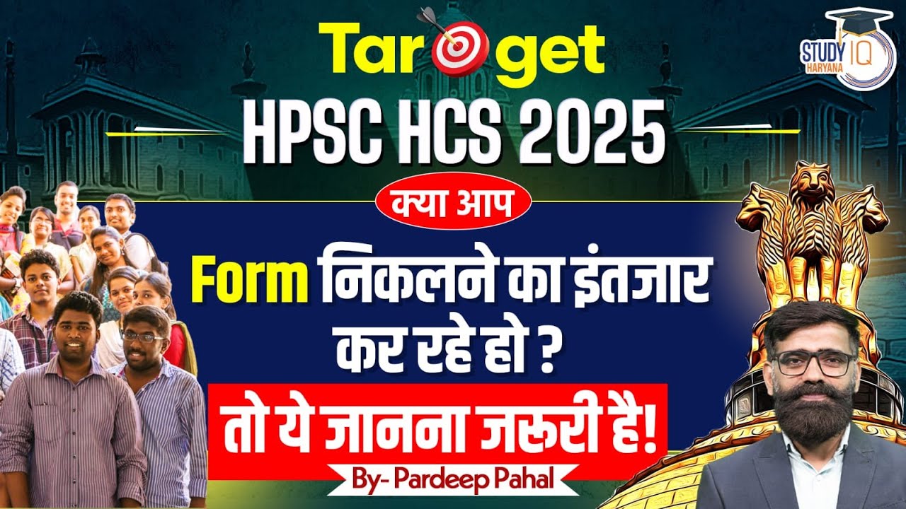 HPSC HCS 2025 | HCS Form से Related All information in One Video | By ...