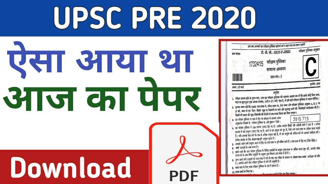 Upsc Prelims 2020 Question Paper In Hindi UPSC Pre 2020 Paper upsc-prelims-2020-question-paper-in-hindi-upsc-pre-2020-paper