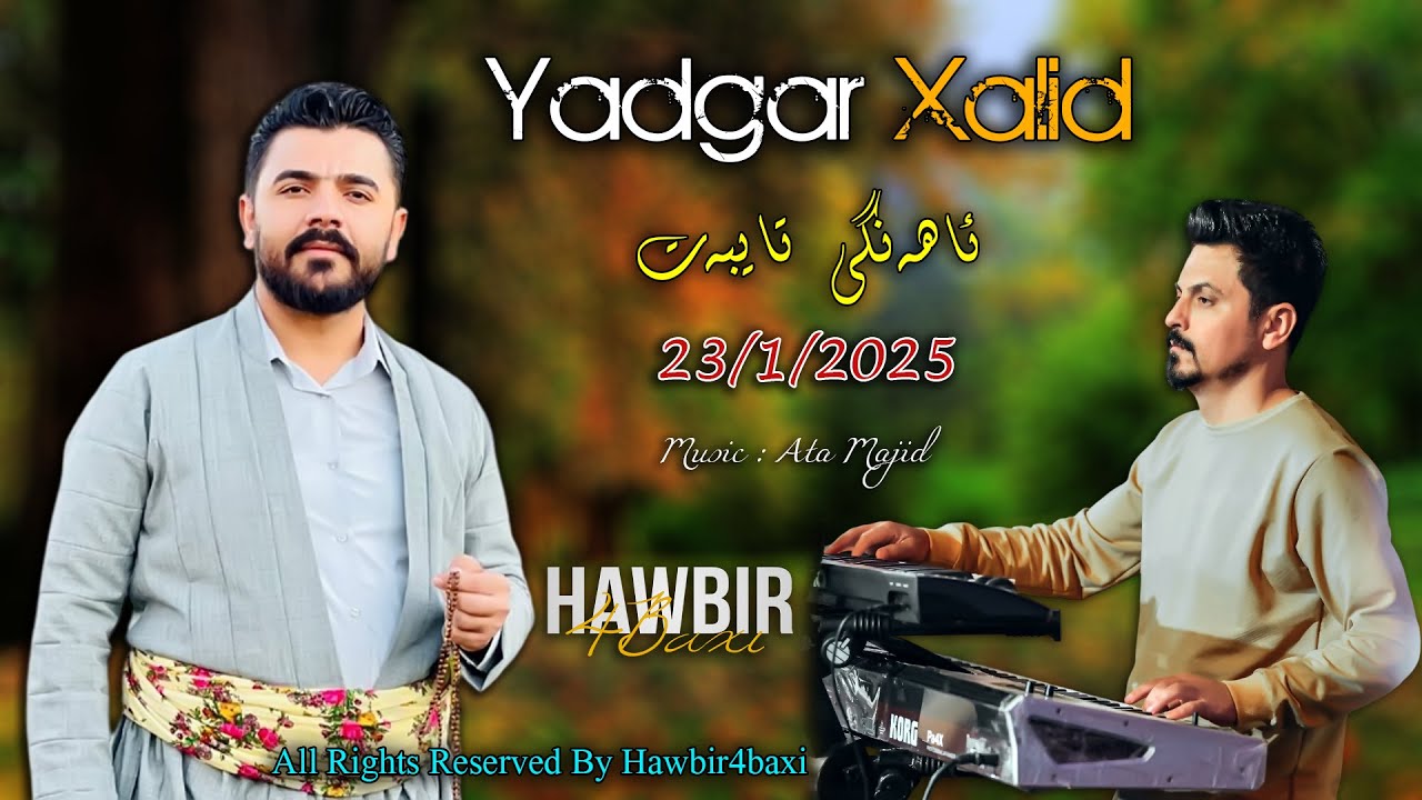 Yadgar Xalid { New Remix } Ahangi Taybat 23/1/2025 Music Ata Majid ...
