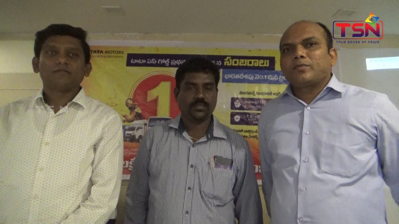 ఘనంగా టాటా ఏస్ గోల్డ్ మొదటి సంవత్సర సంబరాలు ..TSN Channel.. - YouTube