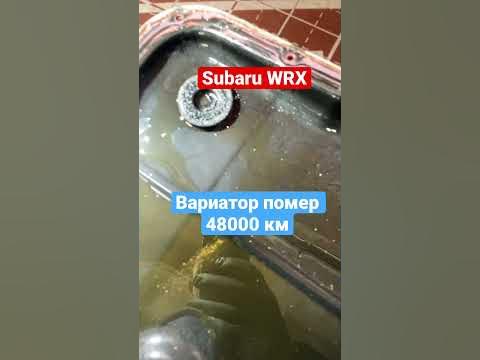 Вариатор Субару Импреза - YouTube