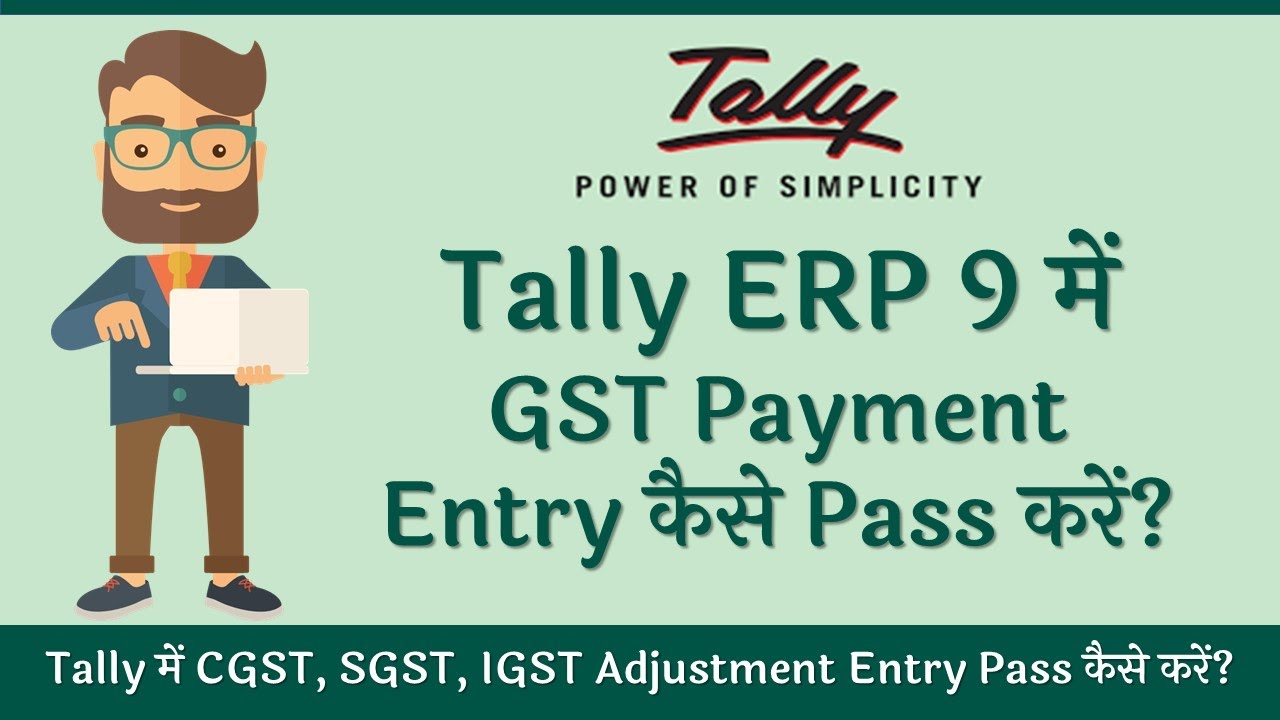 GST Adjustment Entry In Tally ERP 9 GST Payment Entry In Tally ERP 9 gst-adjustment-entry-in-tally-erp-9-gst-payment-entry-in-tally-erp-9