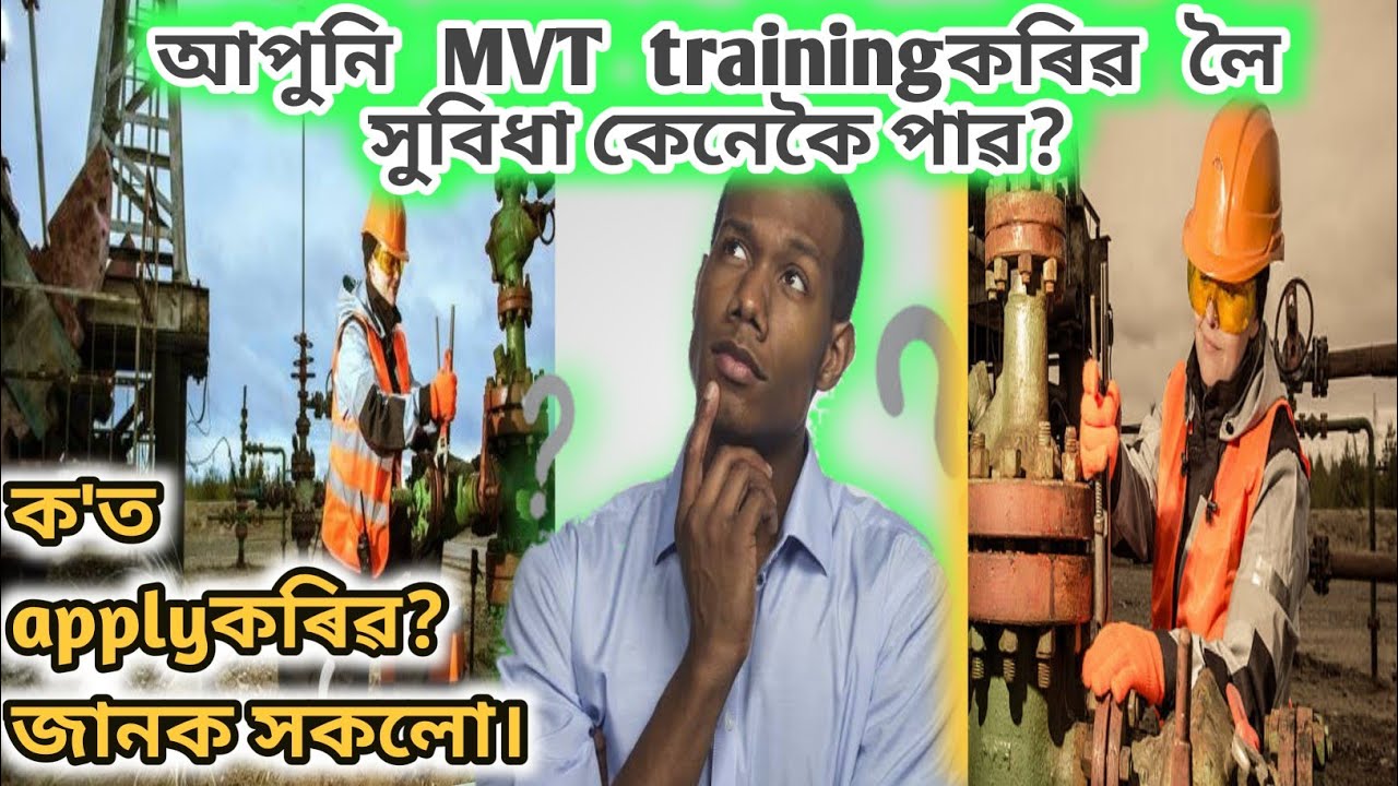 mvt trainingকৰিৱ লৈ সুবিধা কেনেকৈ পাৱ?mines vocational training।mvt ...
