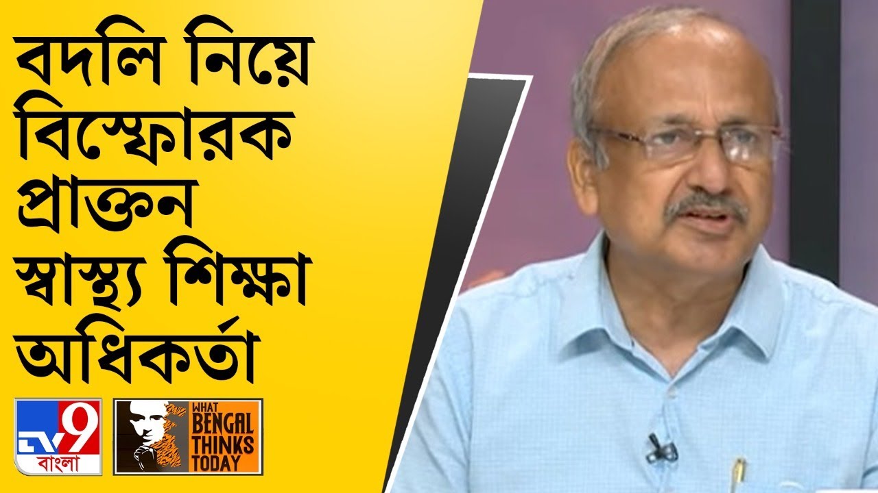 আমিও লবির শিকার, বিস্ফোরক প্রাক্তন স্বাস্থ্যকর্তা : প্রদীপ মিত্র ...