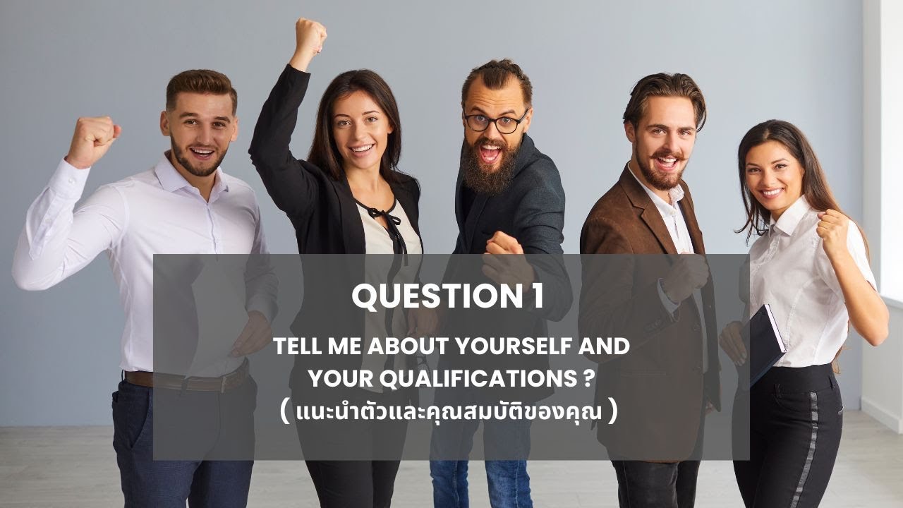 1 Tell me about yourself and your qualifications - YouTube