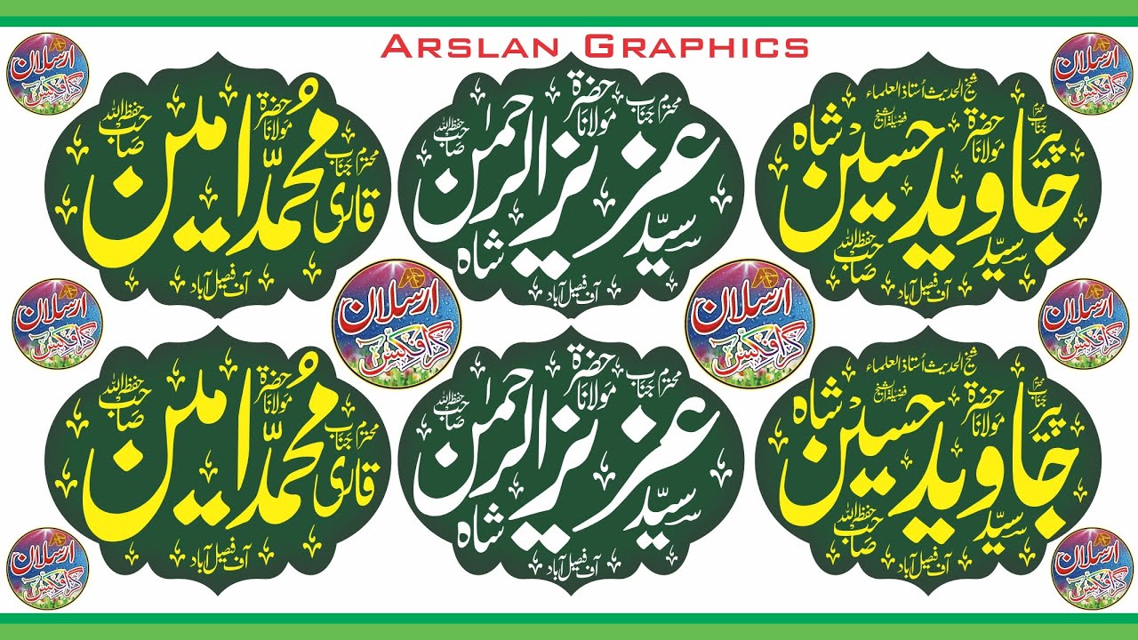 Molvie Names with CDR File | Arslan Graphics - YouTube