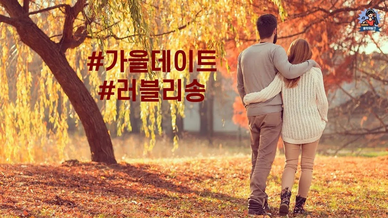 Playlist ๐ค ๋ฐ์ดํธํ ๋ ํจ๊ป ๋ฃ๊ธฐ์ข์ ๊ฐ์ ๋ฌ๋ธ๋ฆฌ์ก ํ๋ ์ด๋ฆฌ์คํธ ์ฐ์ธ๊ณผ ์์ก๊ณ ๊ฐ์ ์ฐ์ฑ
ํ ๋ ๋ฃ๊ธฐ์ข์ ๋
ธ๋ ๋ชจ์ Youtube