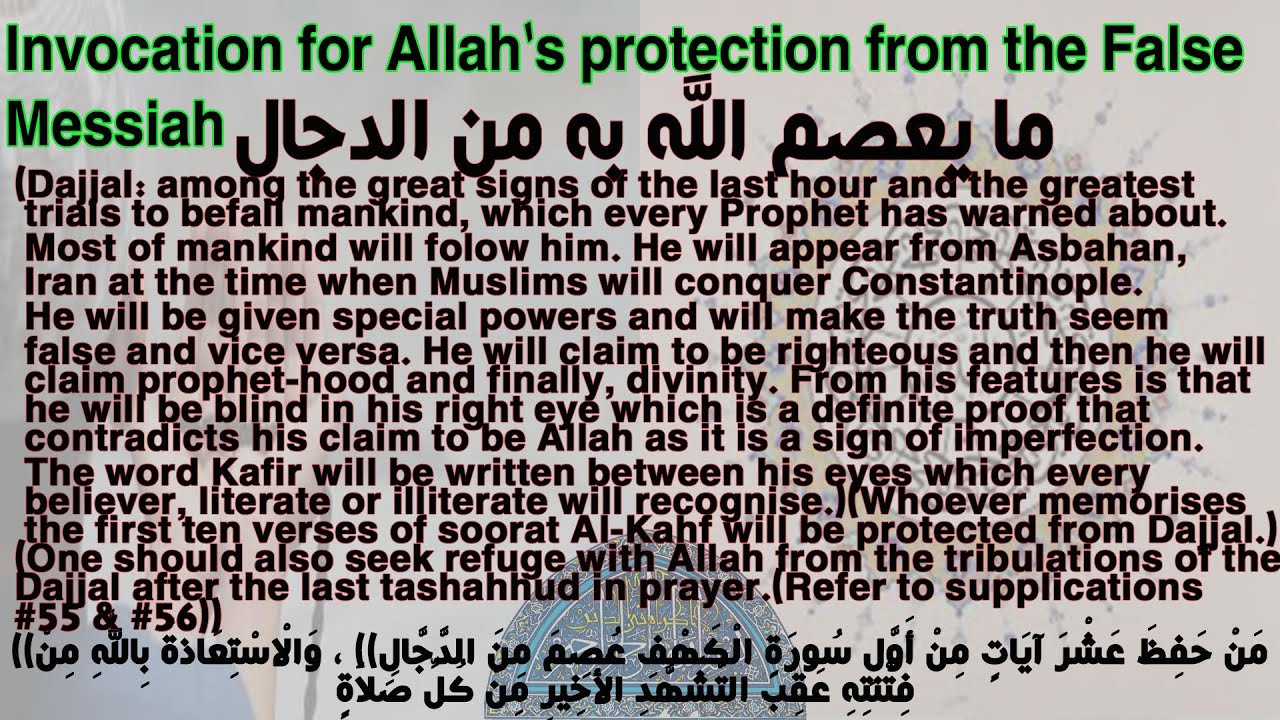 Invocation for Allah's protection from the False Messiah-ما يعصم الله ...