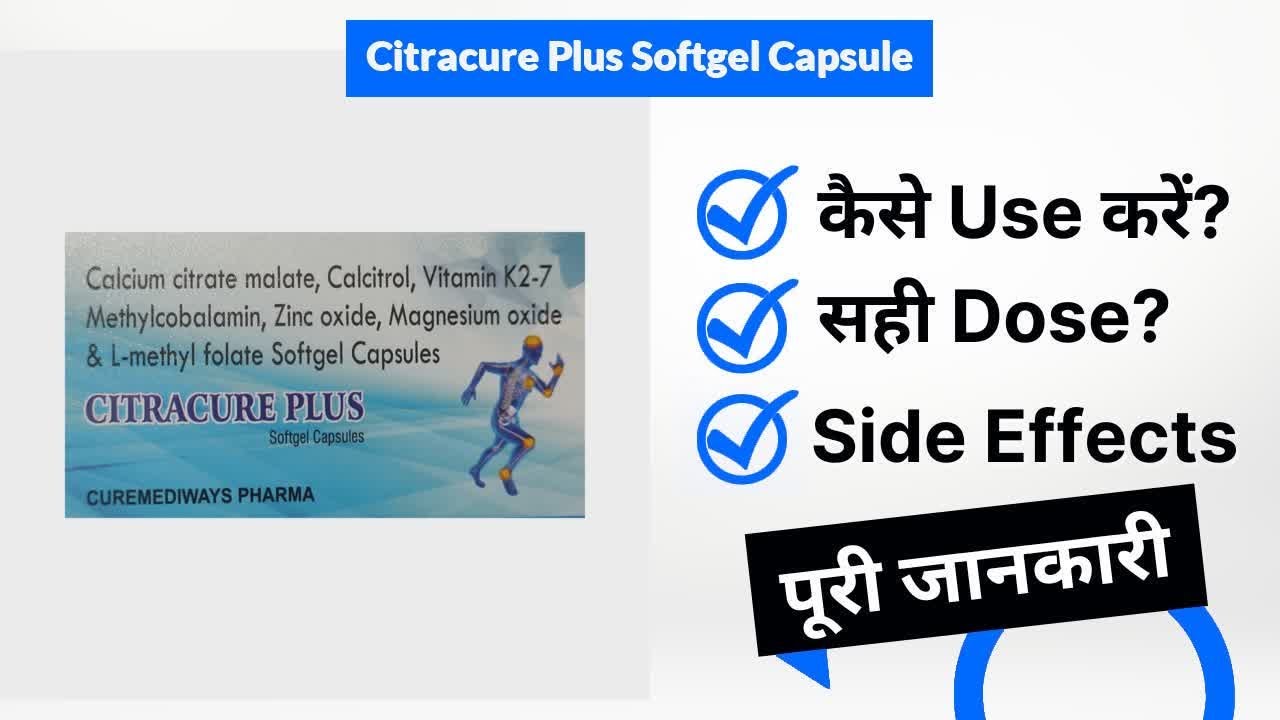 Citracure Plus Softgel Capsule Uses in Hindi | Side Effects | Dose ...
