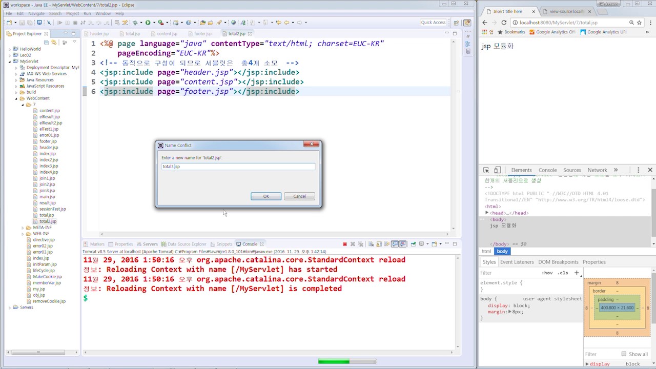 Servlet Jsp를 활용한 모바일 서버 프로그래밍 기본 11강 Jsp Standard Action Tag 1 T아카데미