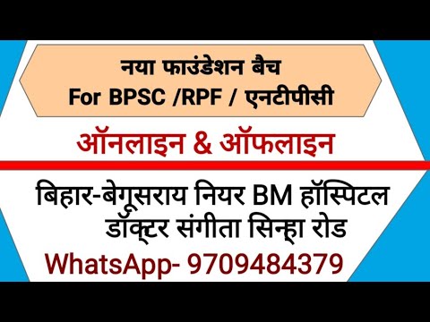 CTET | TET | BPSC | BPSC TEACHER | By Vikram Sir I CTET | TET | GK | General knowledge - YouTube