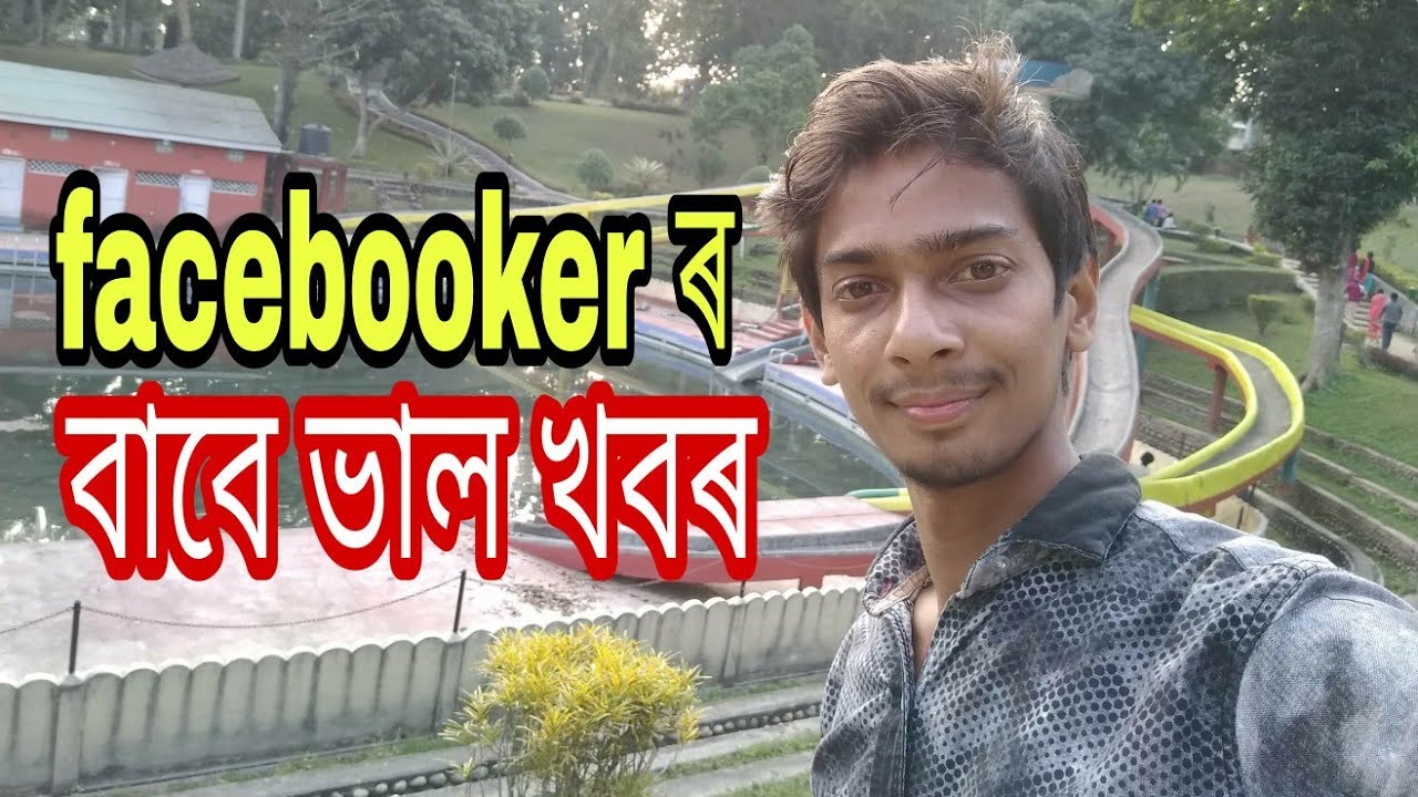 facebook for creators in assamese - YouTube