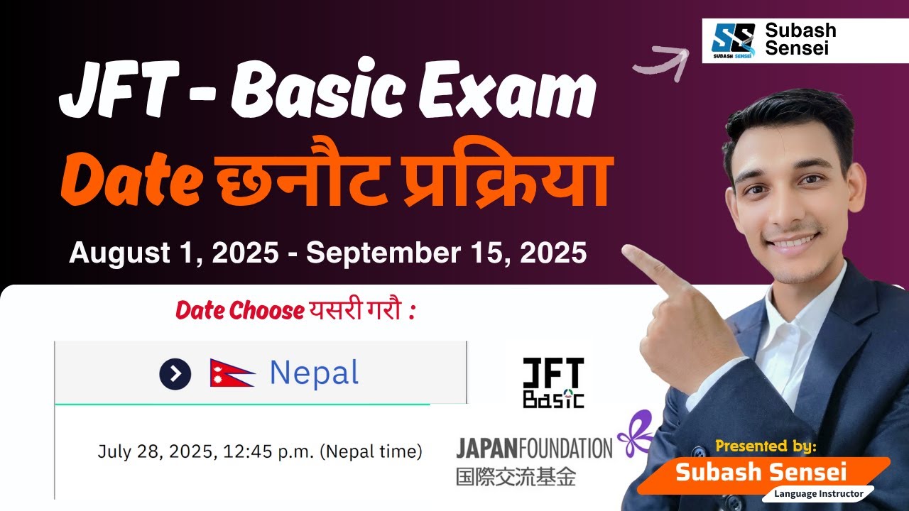 JFT Basic form varne tarika | JFT Special Dates | JFT Exam Schedule ...