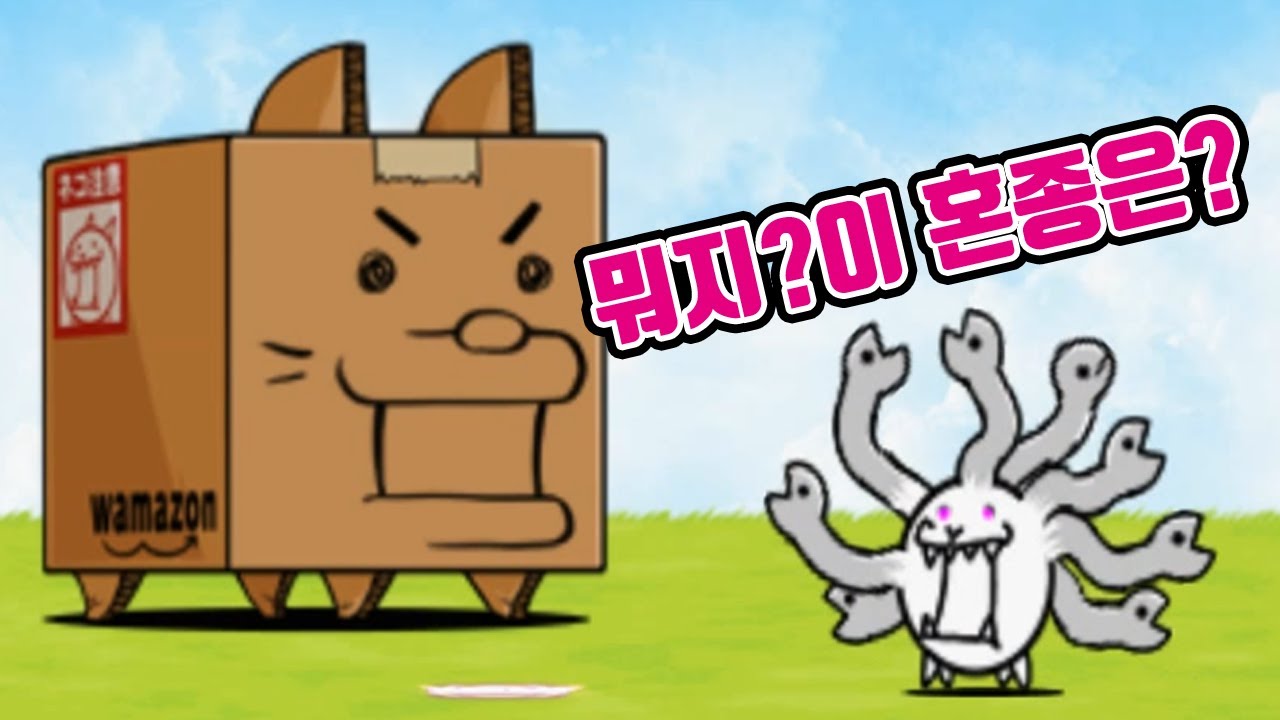 냥코 대전쟁 메두사 고양이 많이 뽑기 ! The Battle Cats Medusa CAT - YouTube