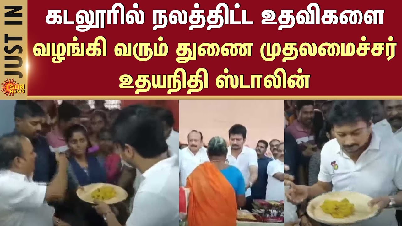 Cyclone Fengal | Heavy Rain | Deputy CM Udhayanidhi Stalin | Provide ...