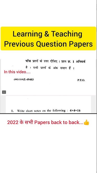 teaching and learning b.ed 1st year|b ed 1st year previous year question paper|crsu b ed#crsu# ...