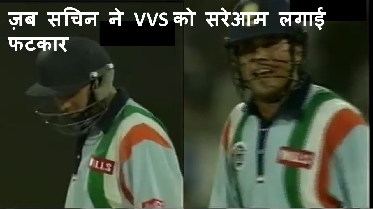 जब सचिन ने VVS Laxman को सरेआम लगाई फटकार Sachin angry Moments. - YouTube