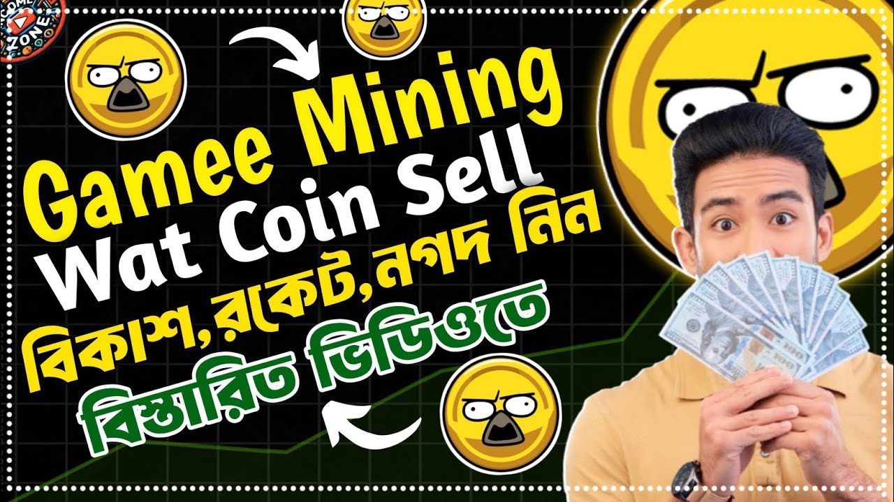 Wat Coin Sell Process | বিকাশ,নগদে নিন | Gamee Mining Token Sell | Wat ...