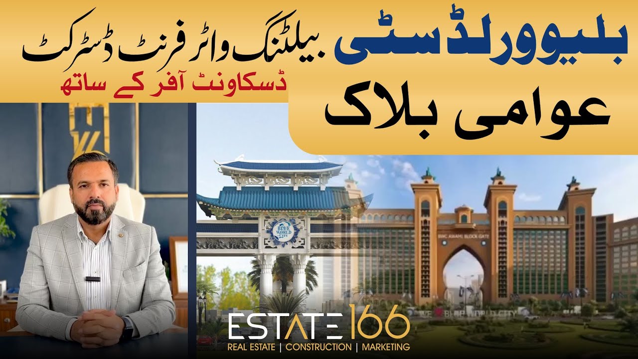 Blue World City | Belting Waterfront District | Awami Block with ...