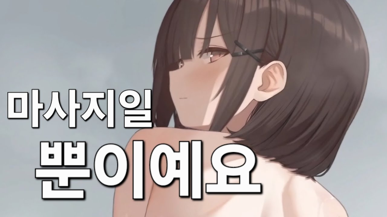 머리부터 발끝까지, 밖에서부터 안쪽까지 [ SKETCHY MASSAGE ] - YouTube