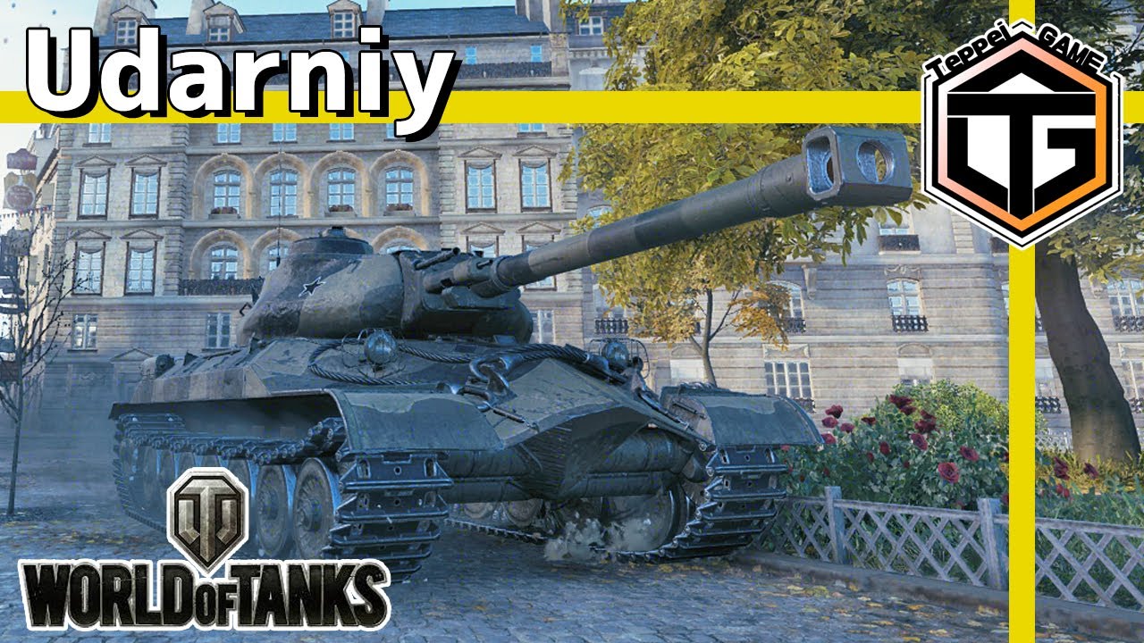 【WoT】[Udarniy] 3983Damage 327Assist 2Kills - PARIS - YouTube