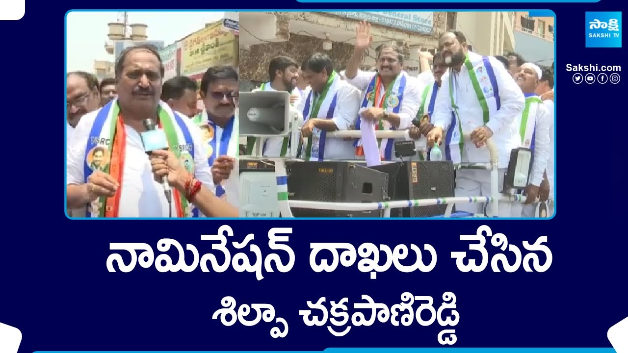 Shilpa Chakrapani Reddy Files Nomination | Shilpa Chakrapani Reddy Face ...