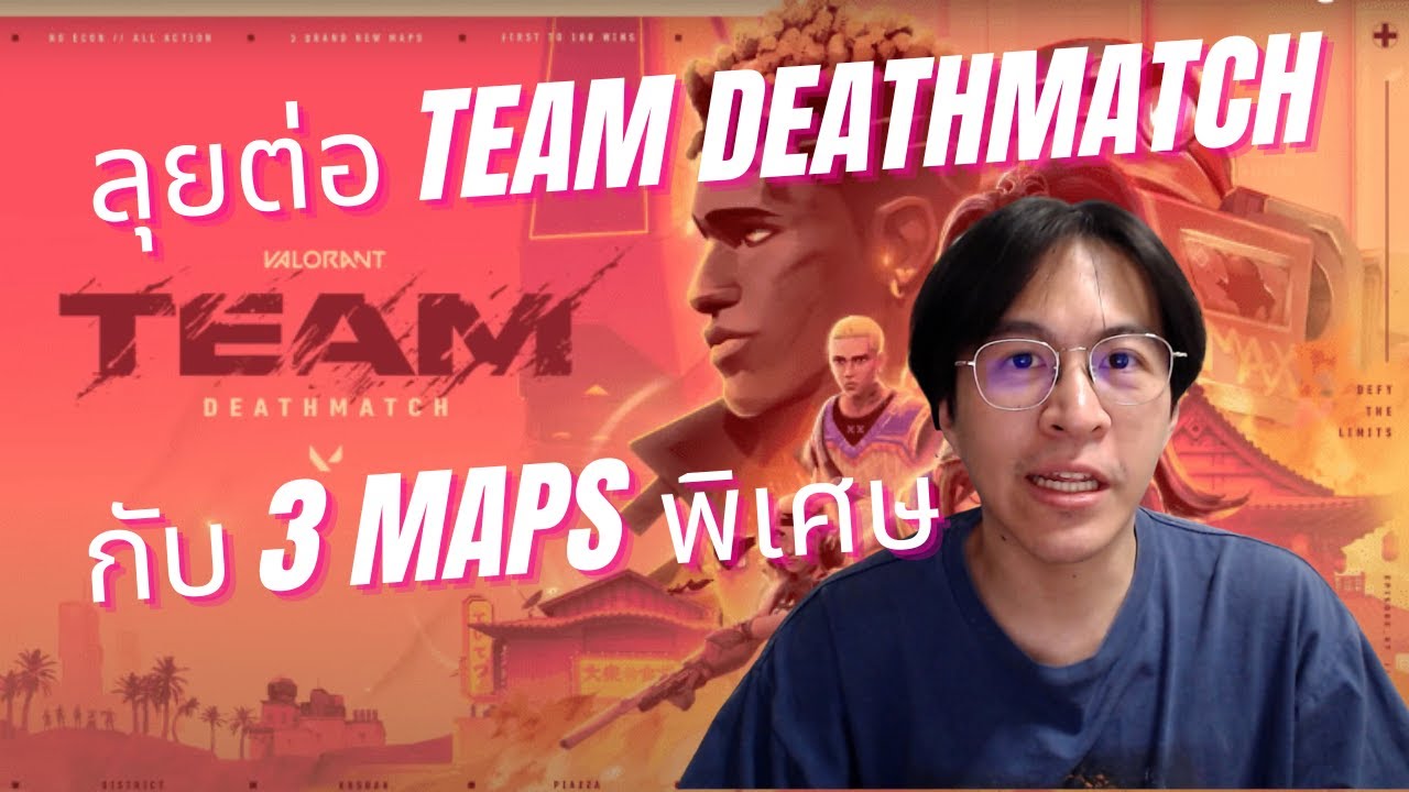 VALORANT Team Deathmatch มี MAP อะไรบ้าง? - YouTube