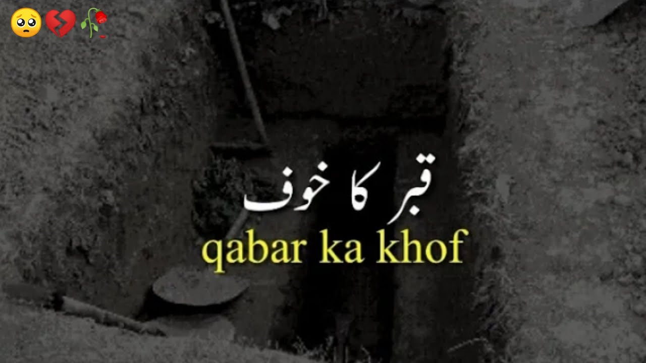 qabar ka khof😱Abdul Habib Attari 💖emotional bayan💯Whatsapp status🍁qabar ...