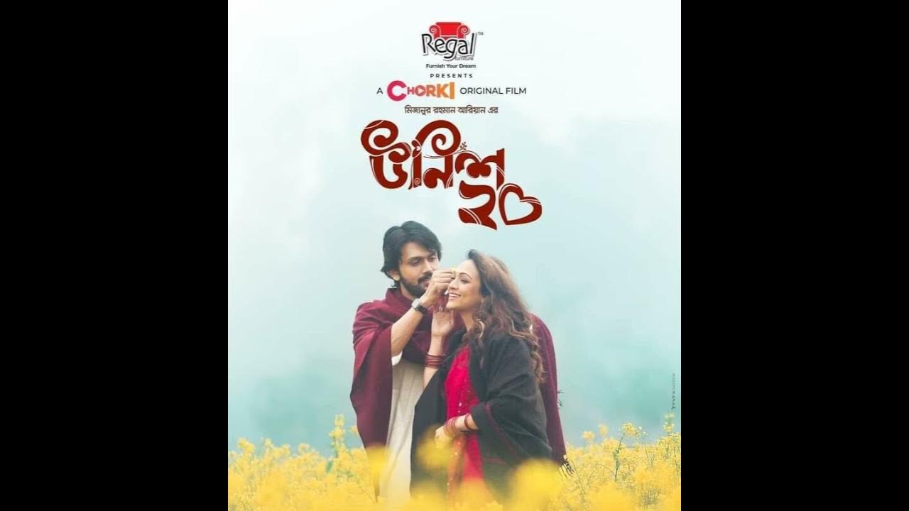 Pakhi Pakhi Mon | Unish20 - উনিশ বিশ | Chorki Original Web Flim Song - YouTube