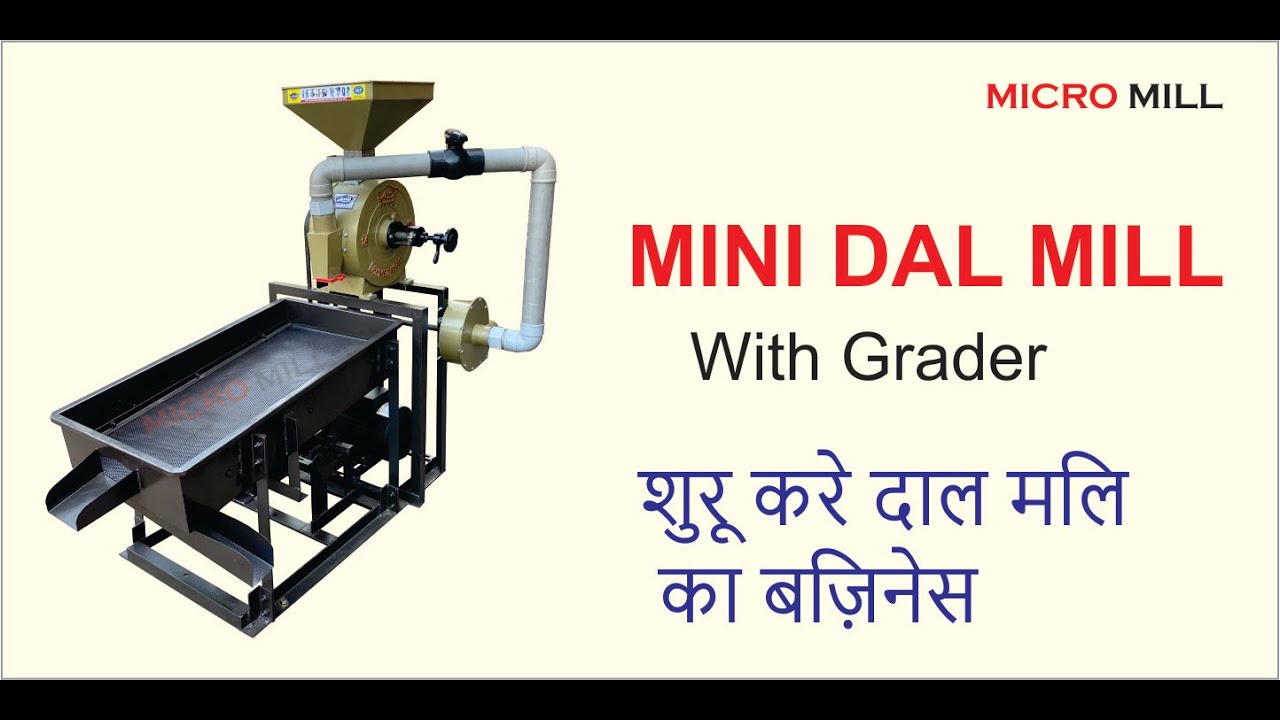 Mini Dal mill price दाल उद्योग | शुरू करे दाल मिल का व्यवसाय M: +91 ...