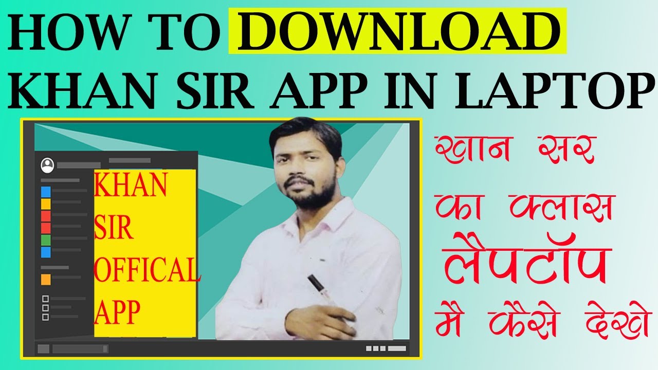 How To Buy Khan Sir Course In Laptop || खान सर का क्लास लैपटॉप में कैसे ...