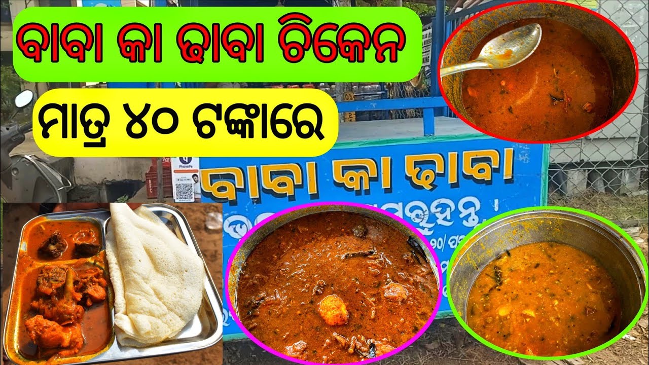ସବୁଠୁ ଶସ୍ତା Nonveg Breakfast In Cuttack | Best Nonveg Breakfast In ...