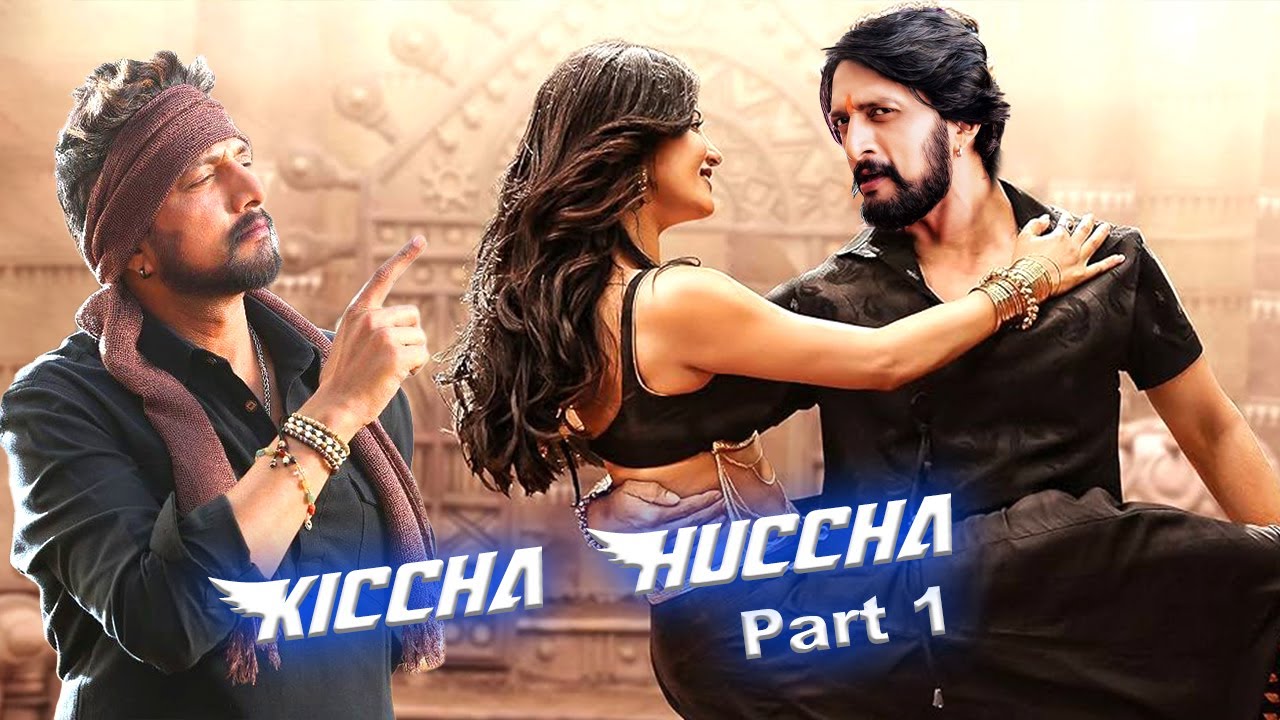 ದರೋಡೆಕೋರ ಸುರೇಶ್ ಚಂದ್ರ ಜೊತೆ ಸುದೀಪ್ ಕೆಲಸ | Kiccha Huccha Kannada Movie ...