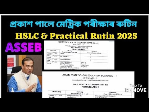 HSLC Rutin 2025 I Can Help You - YouTube