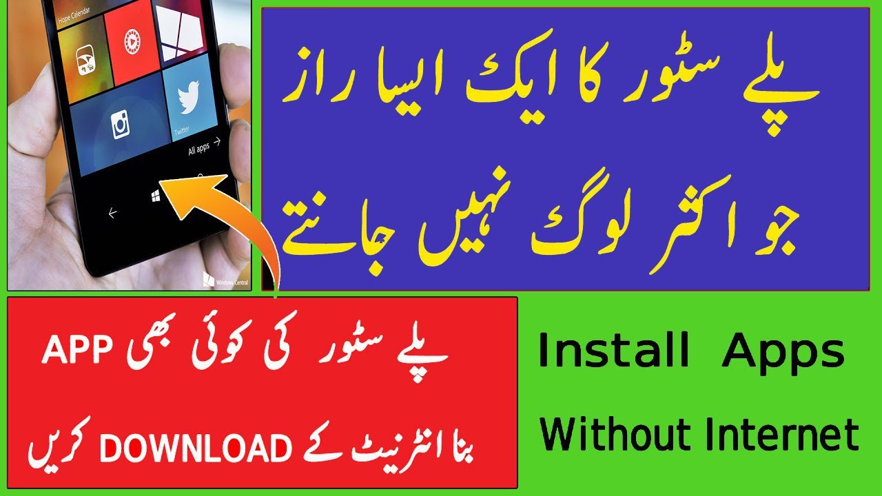 How To Install Google Play Apps Without Internet Apps Backup Urdu ...