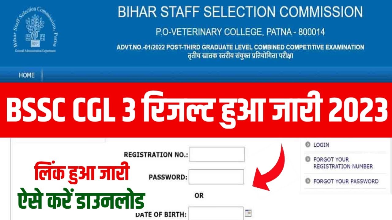 BSSC CGL 3 Result 2023।। BSSC CGL 3 Result Download 2023।। BSSC CGL 3 ...
