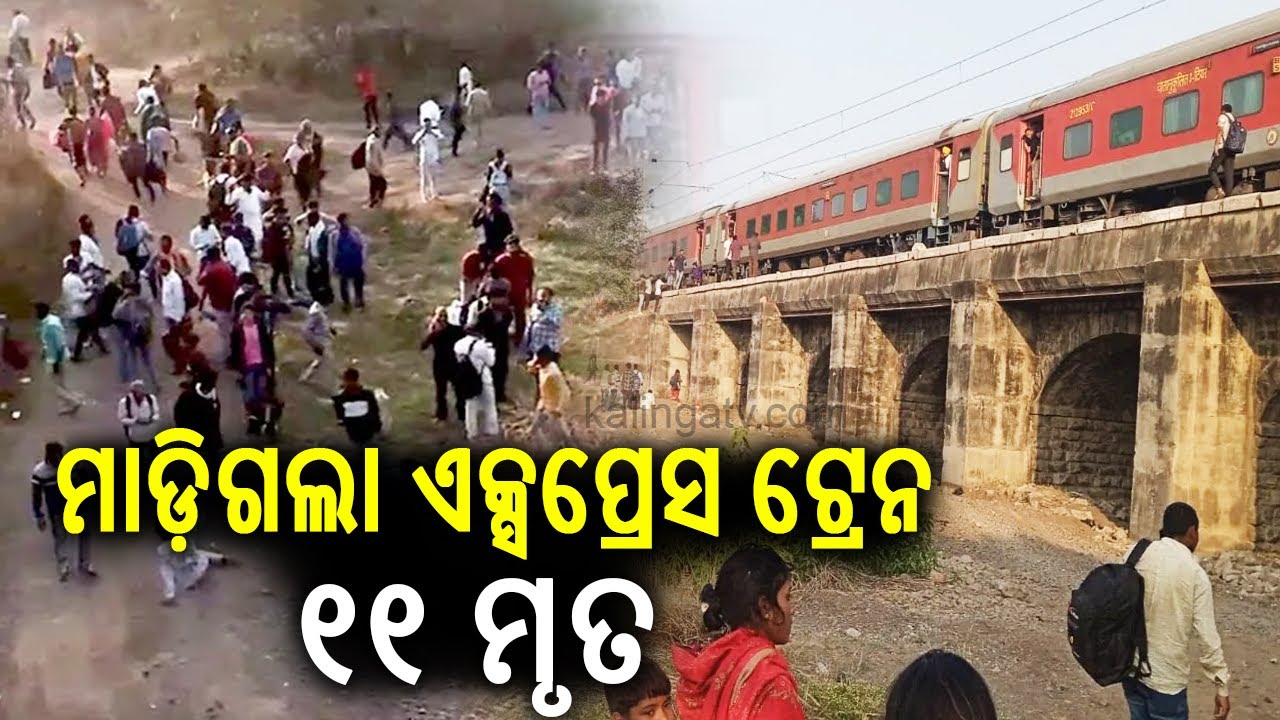 11 people died as the passengers of Pushpak Express were hit by ...