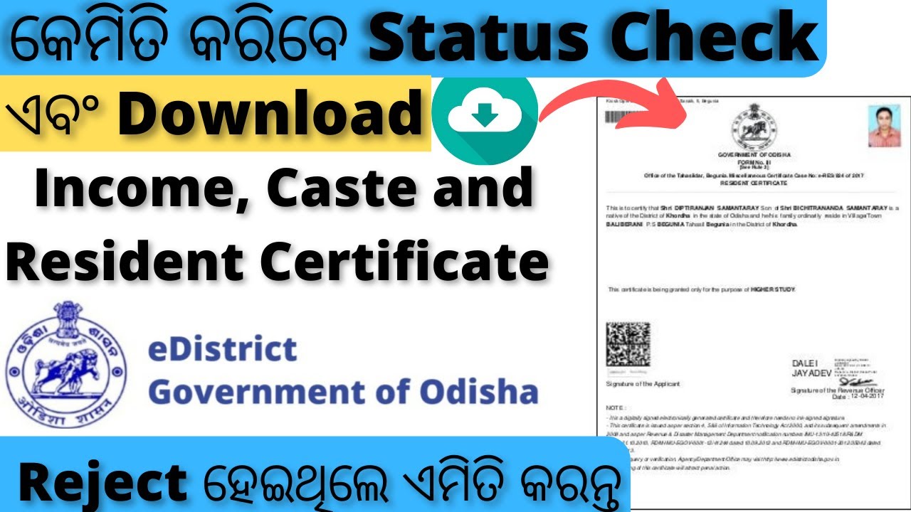 How To Check Resident Income And Caste Certificate Status In Online how-to-check-resident-income-and-caste-certificate-status-in-online