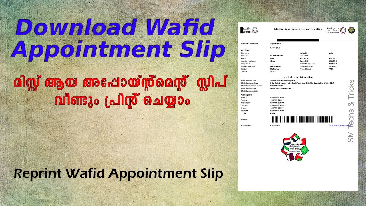 Download Wafid Appointment Slip||Reprint Wafid Appointment Slip||Wafid ...