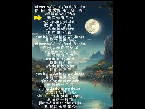 A Famous Chinese Song:The Moon Represent My Heart (part 1) - YouTube