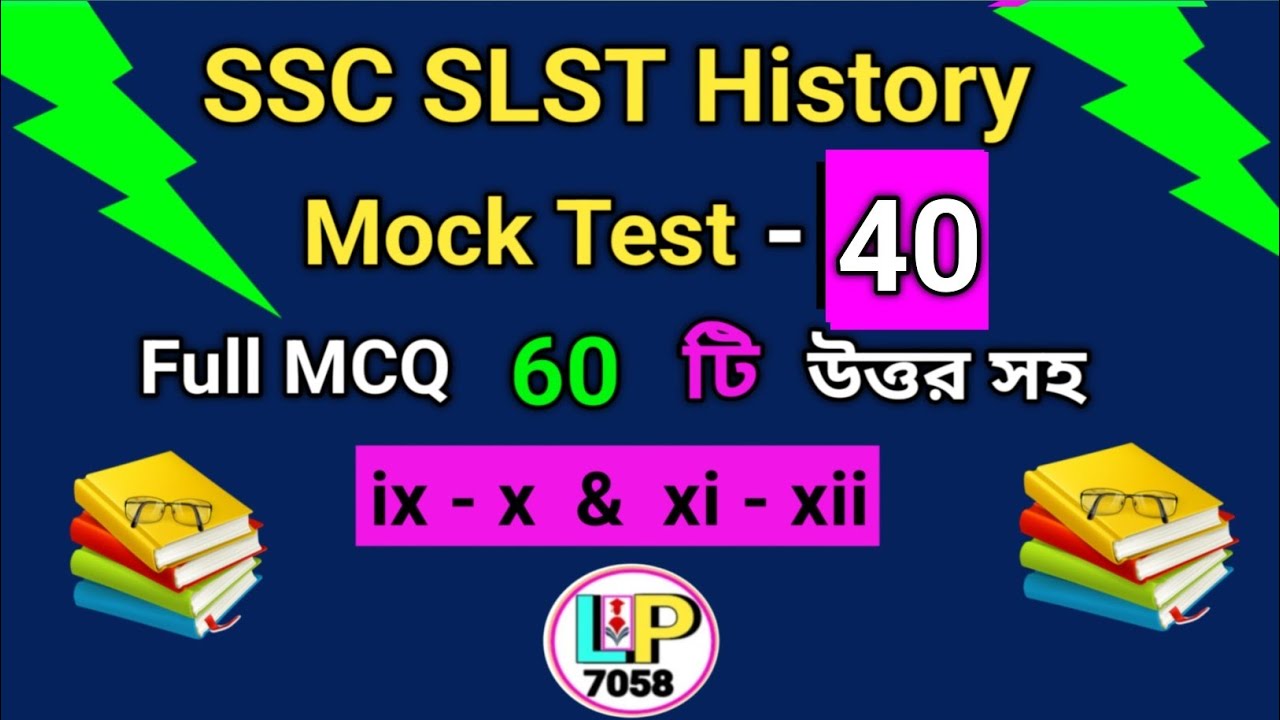 SSC SLST History ix - x Preparation // SLST History Practice Set 40 ...