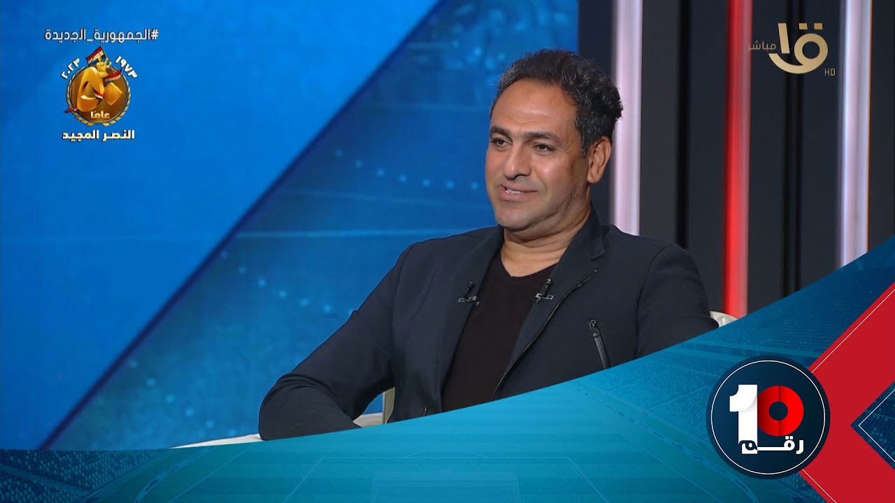🚨🚨🚨بالحالات أمير عبد الحميد يحلل أداء محمد صبحي حارس مرمى نادي الزمالك