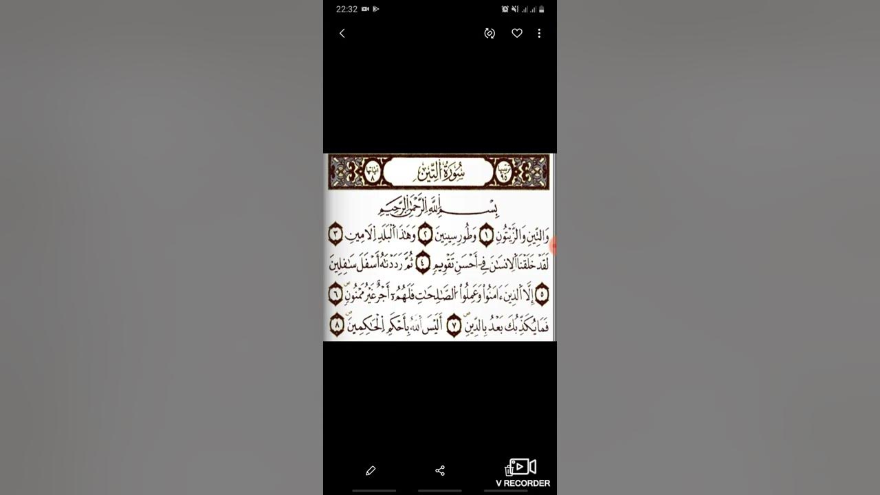 سورة التين برواية ورش عن نافع القارئ يونس غلمول