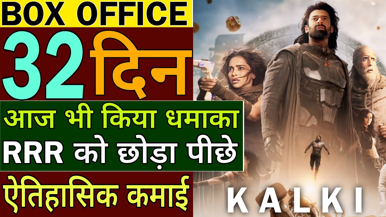 Kalki 32nd Day Collection | Kalki Box Office Collection Day 31 | Kalki ...