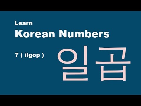 Learn Korean Numbers - 7 ( 다섯 il-gop ) - YouTube