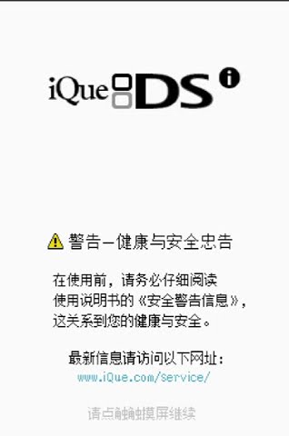 iQue DSi Startup - YouTube