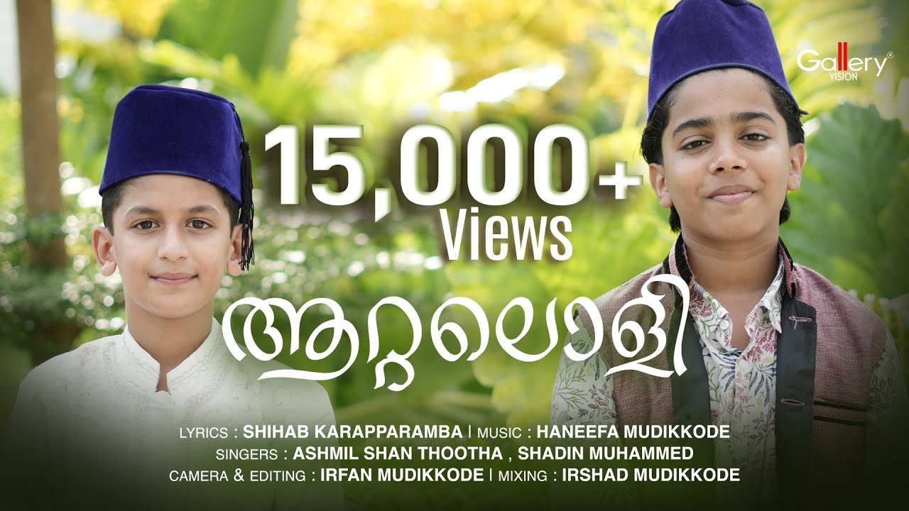 Aattaloli | Ashmil Shan Thootha | Shadin Muhammed | Islamic Song ...