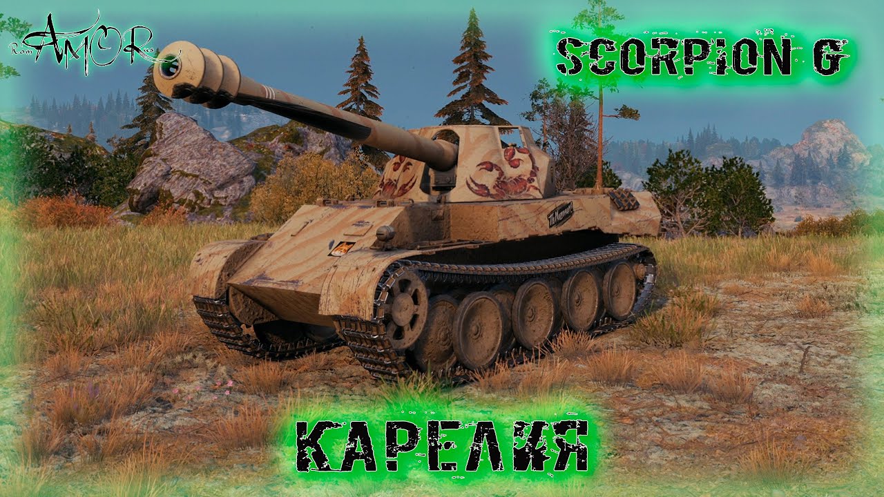 Scorpion G Карелия 2715 Ур. МИР ТАНКОВ (World Of Tanks) [2K] - YouTube